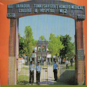 Hospital – Rai Bahadur Tunki Sah Govt. Homoeo Medical College & Hospital